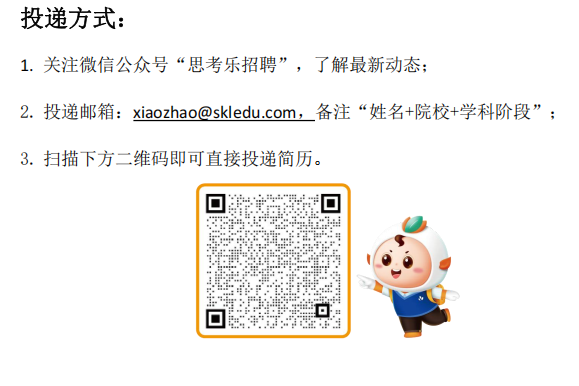 职享为你|就业信息通知分享（12.30）-东北师范大学环境学院