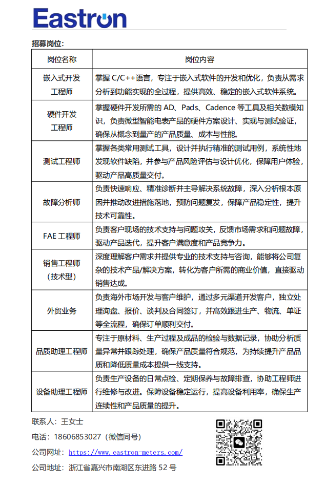 职享为你|就业信息通知分享（12.30）-东北师范大学环境学院